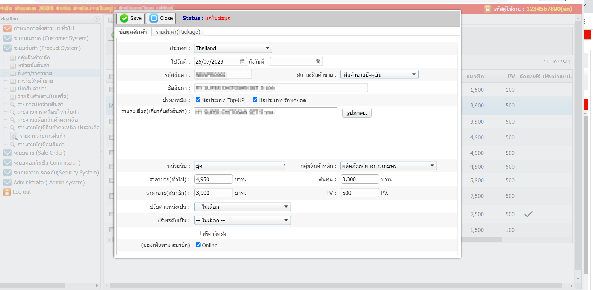 ระบบสินค้า Product System (Features) - MLM Binary Soft